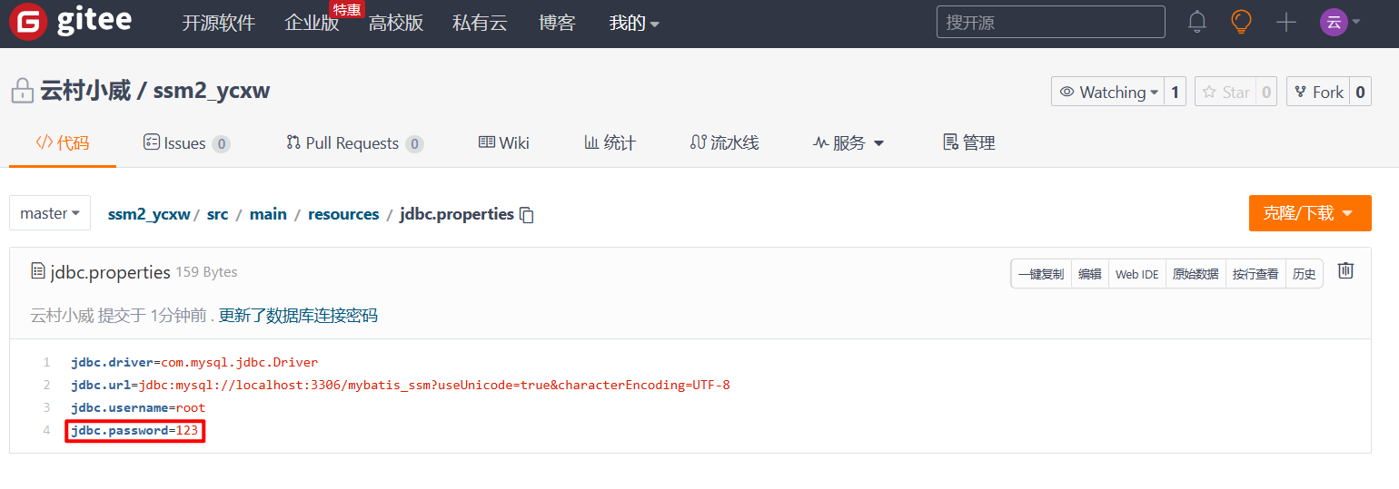【Git】Gui图形化管理、SSH协议私库集成IDEA使用_idea git ssh-CSDN博客