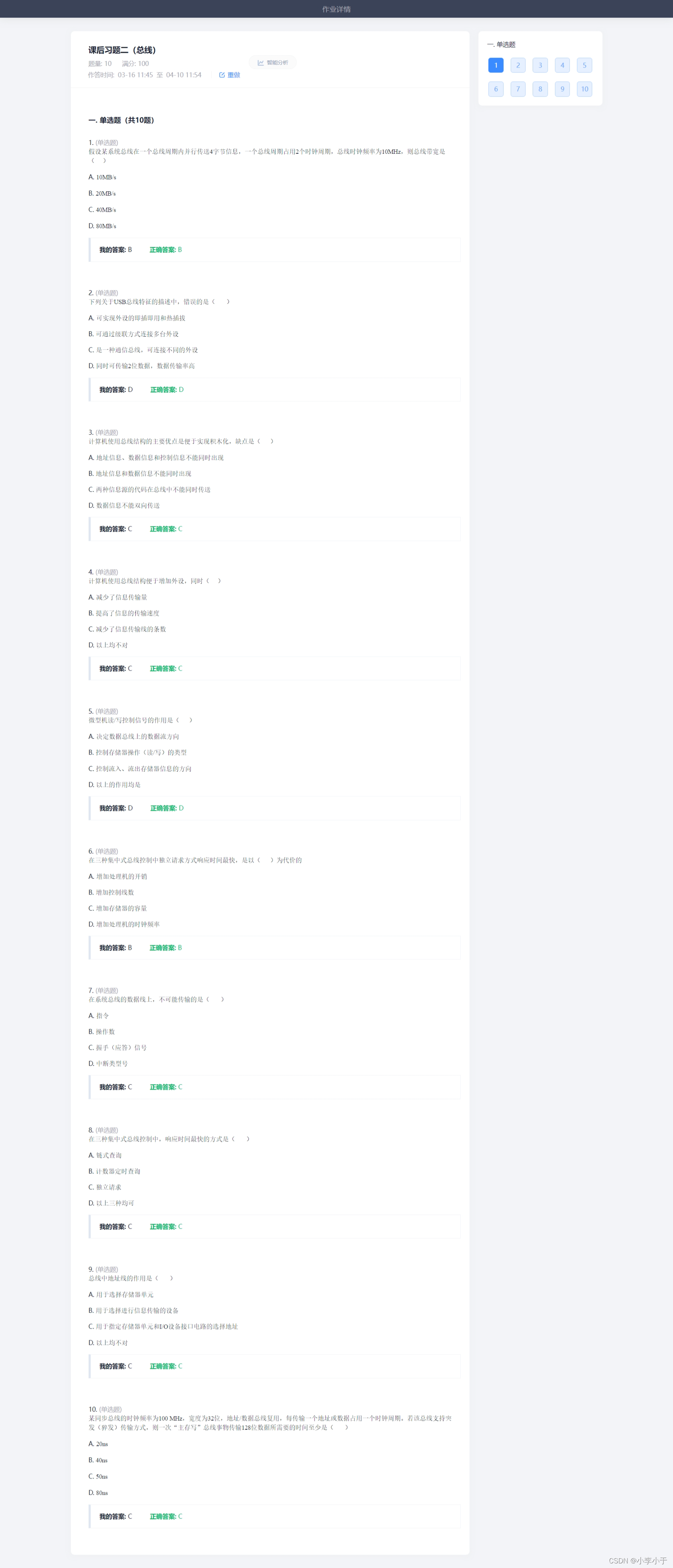 NEFU计组作业_nefu 计组实验二-CSDN博客