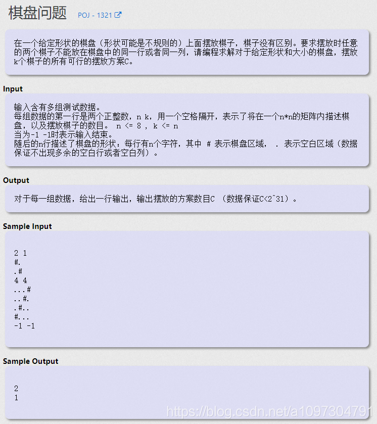 棋盘问题 POJ - 1321 （DFS）-CSDN博客