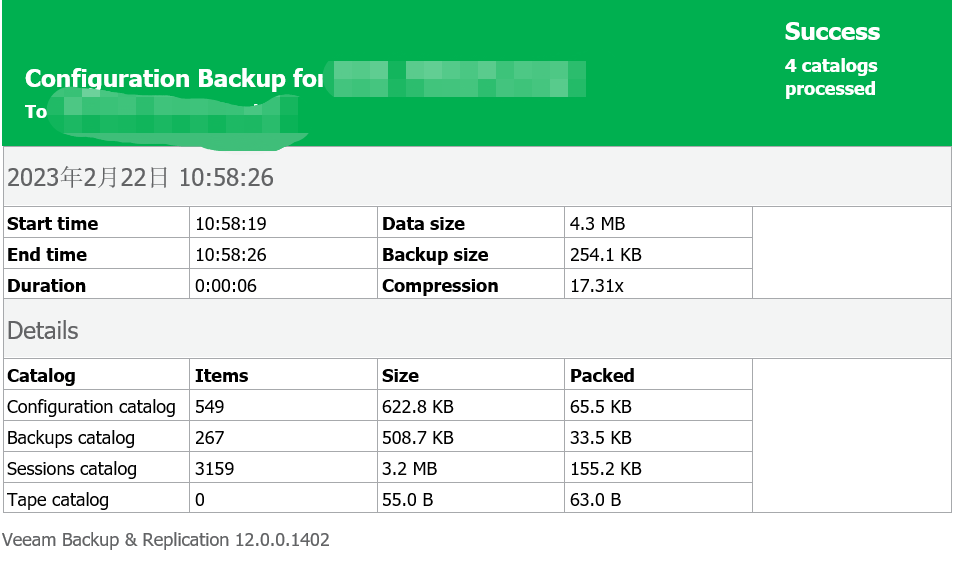 Veeam Backup & Replication 12 配置信息备份-CSDN博客