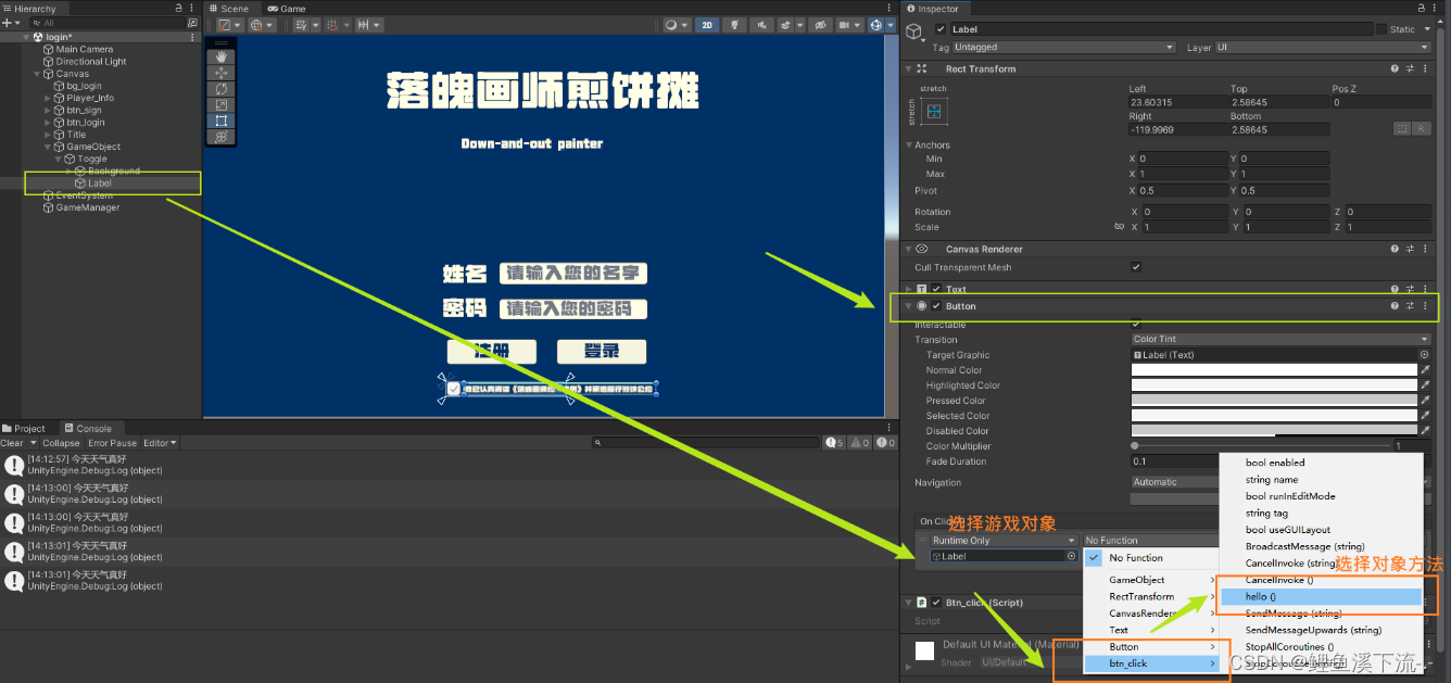 使用unity事件系统（一）unity Ui Button 添加事件函数 Csdn博客 