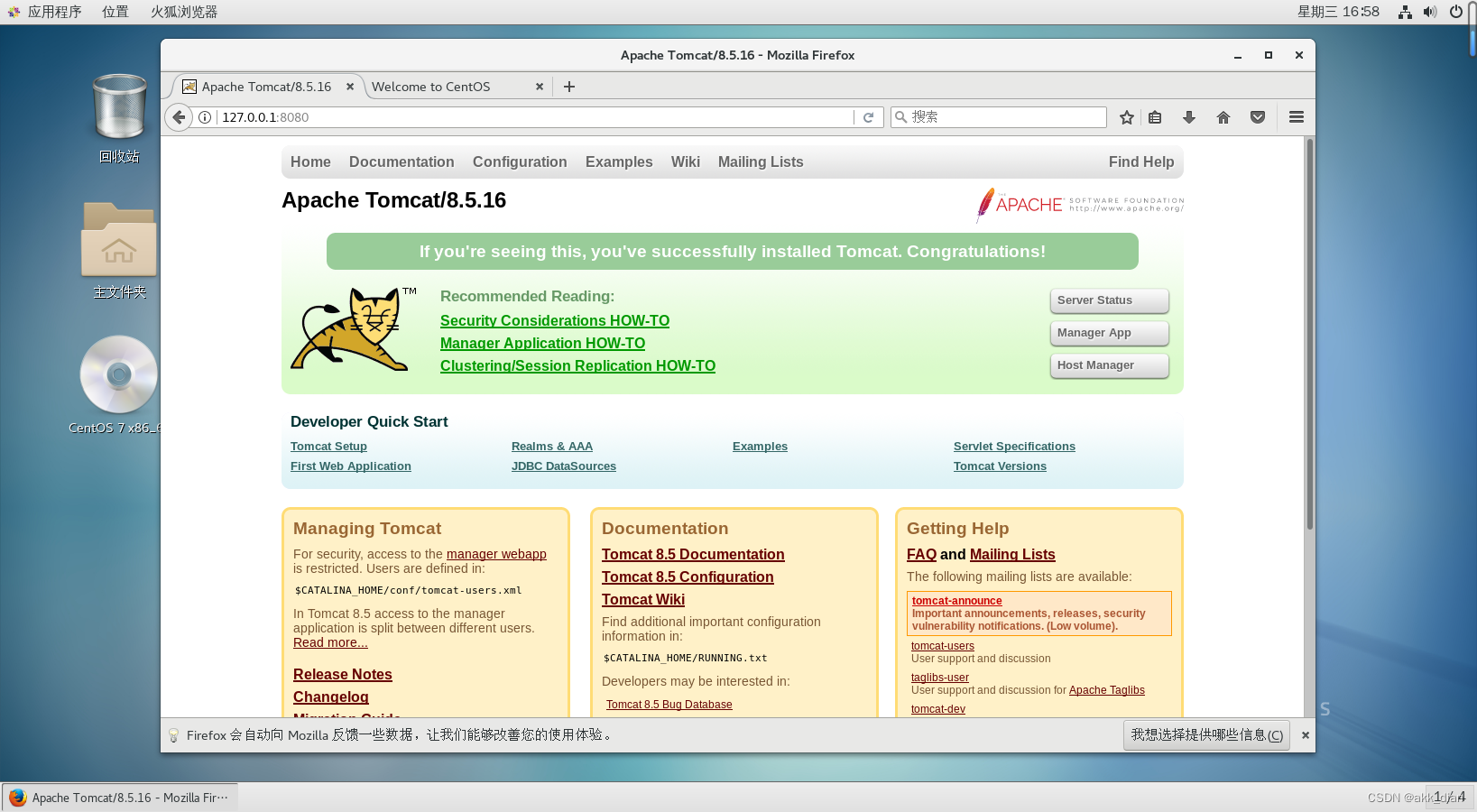 Tomcat 的部署和优化_怎么配置tomcat-CSDN博客