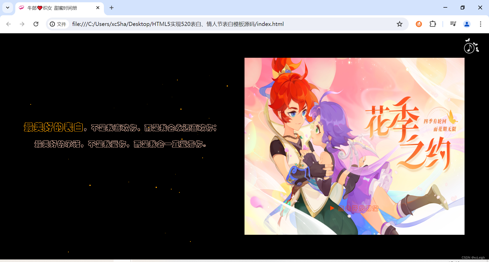 【博主推荐】HTML5实现520表白、情人节表白模板源码_520祝福源码-CSDN博客
