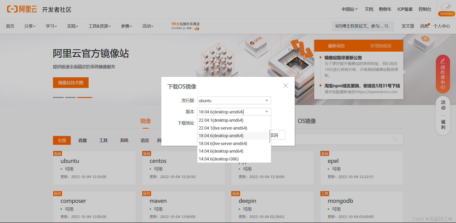 Ubuntu18.04安装Python3.8_ubuntu-18.04.6-desktop-amd64.iso-CSDN博客