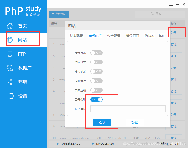phpstudy8.0安装以及出现的错误_phpstudy安装进度条不动-CSDN博客
