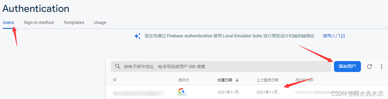 【Unity】Firebase-Google登录身份验证功能接入流程_firebase auth google登录-CSDN博客