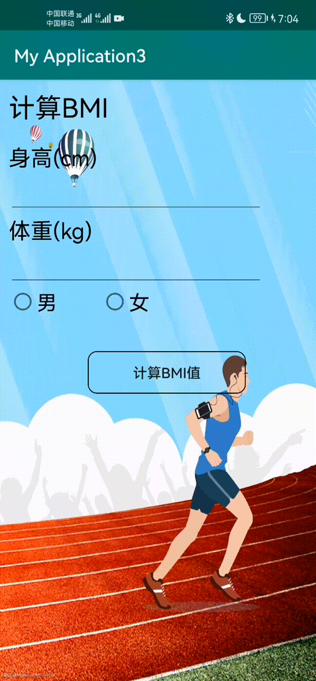 Android Studio计算BMI小软件_android studio bmi计算器-CSDN博客