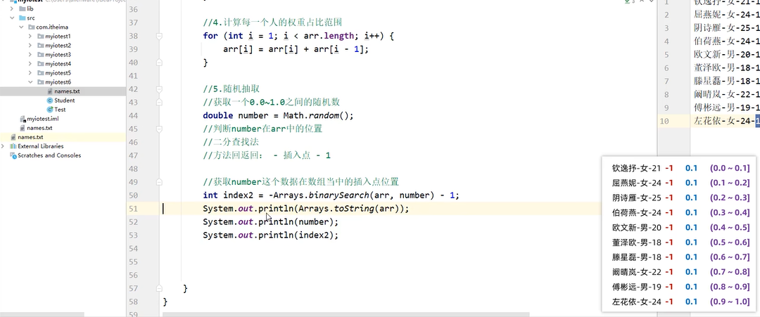 java202303java学习笔记第三十八天常用工具包带权重的随机算法3-CSDN博客