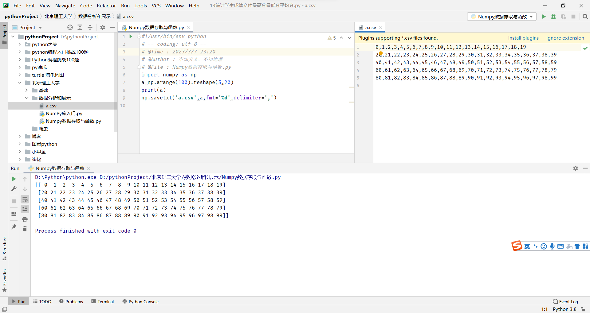数据分析之表示：NumPy数据存取与函数_np.loadtxt 读取的是一维数组-CSDN博客