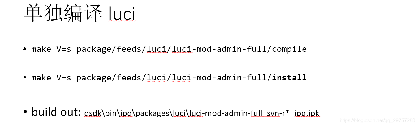 【OpenWrt】（Luci）OpenWrt Web GUI 开发之 Luci 框架粗解-CSDN博客