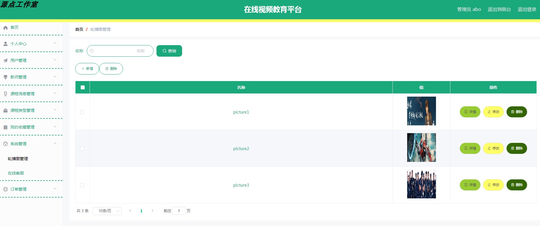 Javaweb-Springboot在线视频教育平台-CSDN博客