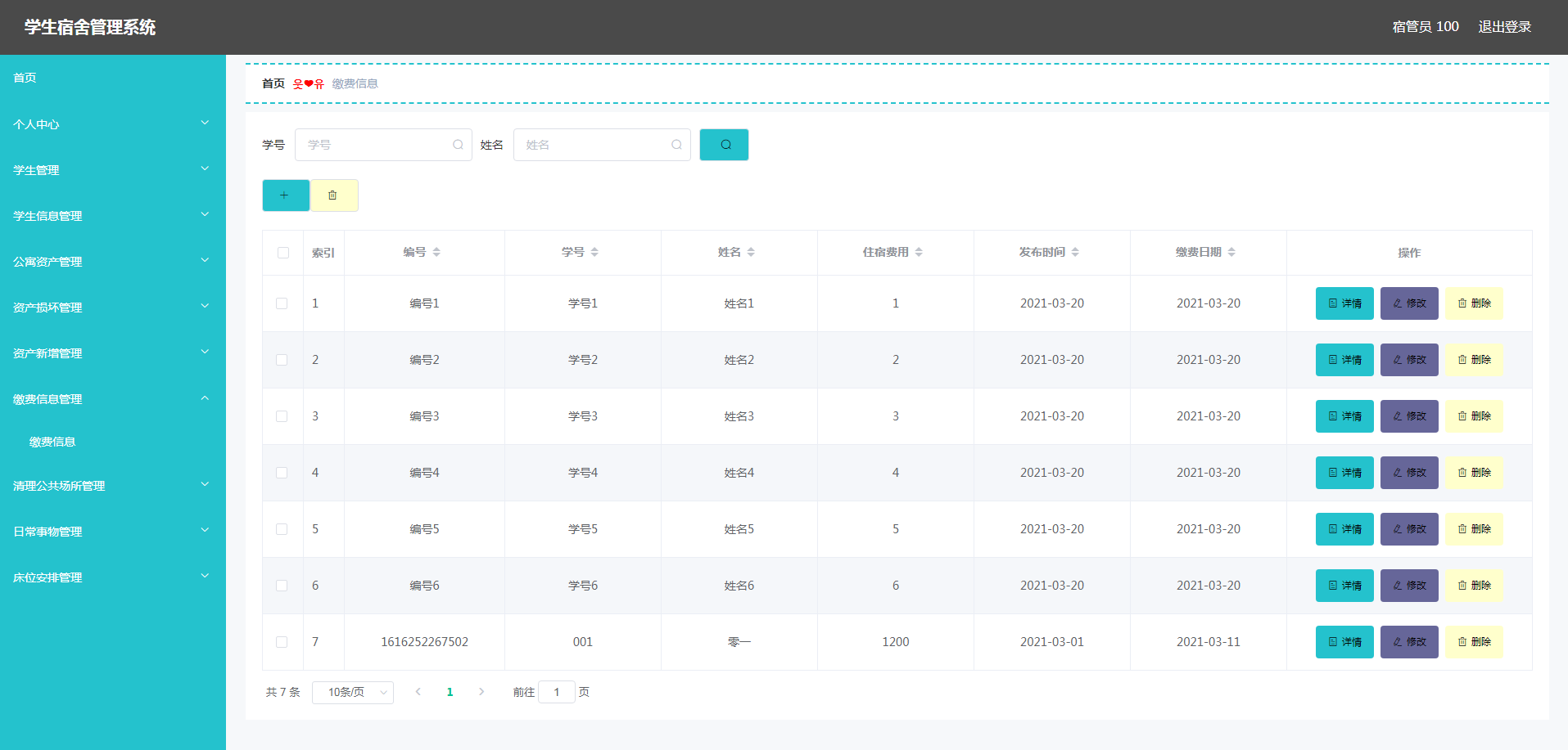 基于springboot Vue实现的学生宿舍管理系统基于springbootvue实现的学生宿舍管理系统 Csdn博客
