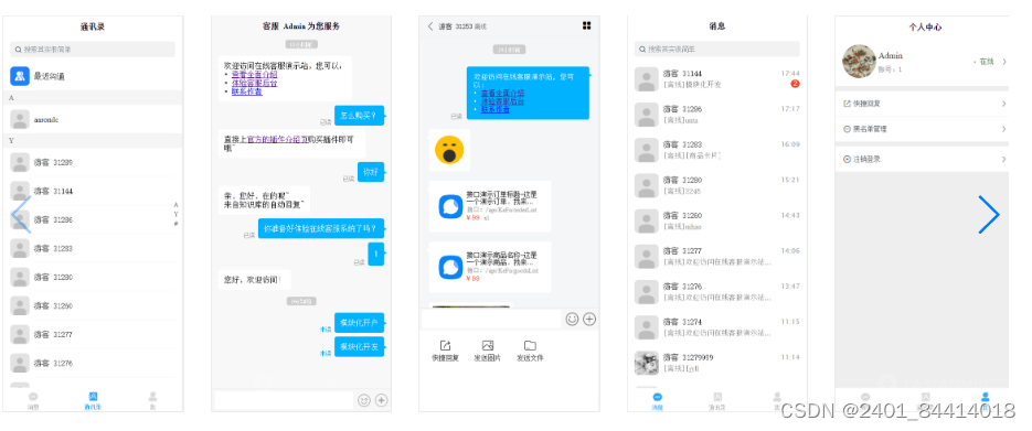 【全开源】Workerman在线客服系统（ThinkPHP+FastAdmin+Workerman）-CSDN博客