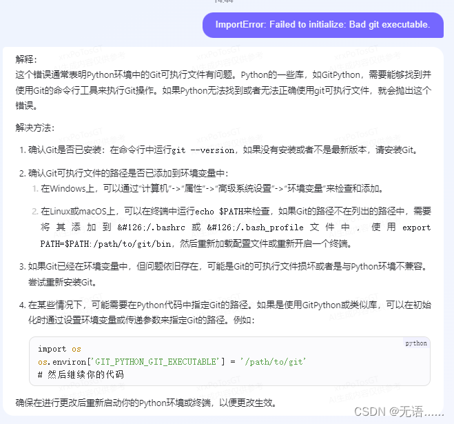安装Git，并在Pycharm中配置_pycharm没有git-CSDN博客