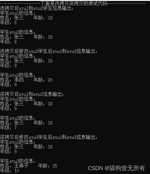 C#中的浅拷贝（Shallow Copy）和深拷贝（Deep Copy），深拷贝的集中实现方式，浅拷贝深拷贝的案例_c# deepcopy ...