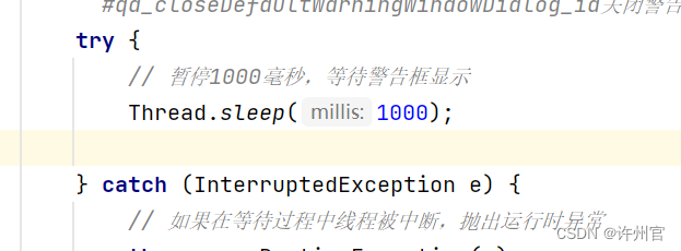 Unhandled exception: java.lang.InterruptedException-CSDN博客