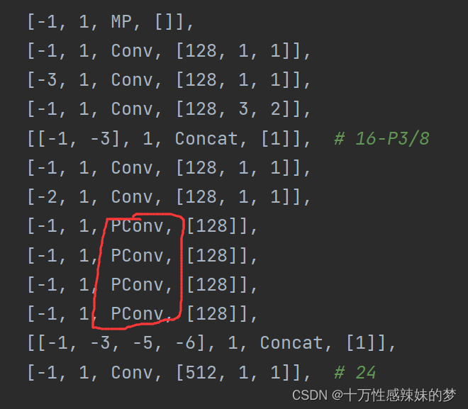 备忘录1：PConv替换Conv减少参数量及对比_pconv代码-CSDN博客