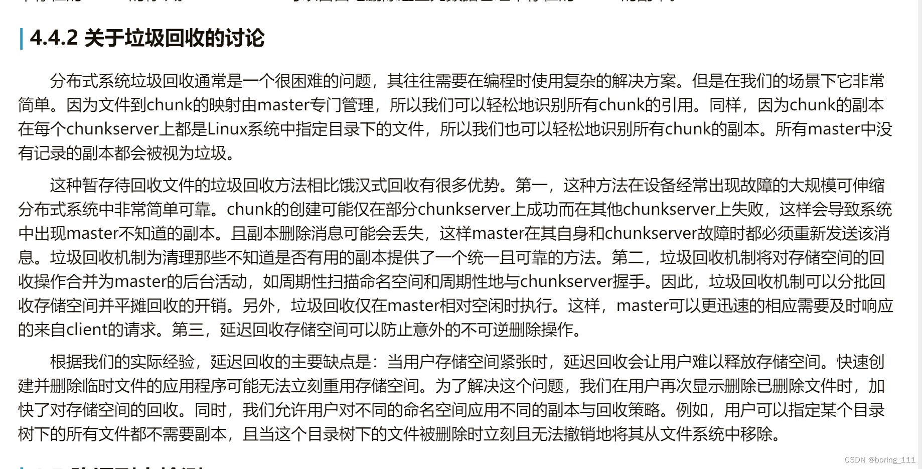 MIT 6824 Lecture 03 GFS and the context of paper_mit6824l论文-CSDN博客