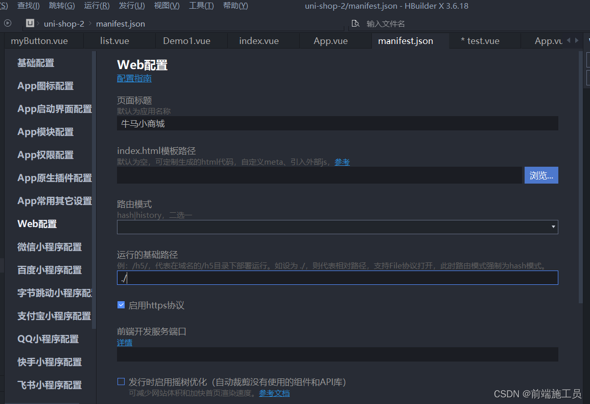 uni - app 打包（H5，小程序，APP）_uniapp h5打包-CSDN博客