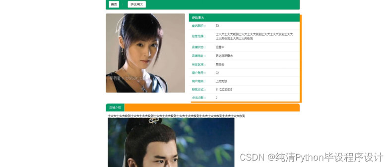 Django计算机毕业设计吾悦商城管理系统python源码程序lw远程部署商城系统管理员界面python代码 Csdn博客
