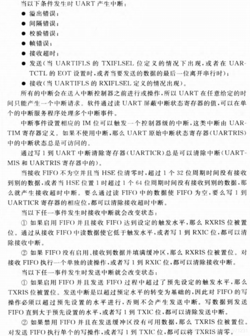 TM4C123G学习记录(6)--UART_tm4c123g 蓝牙 csdn-CSDN博客