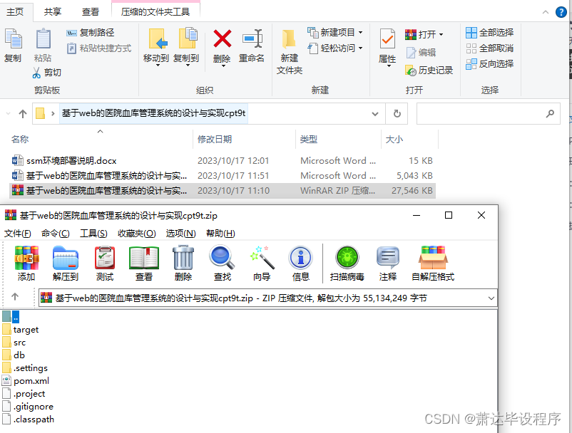 基于web的医院血库管理系统的设计与实现源码开题jiyuweb血液管理系统的设计和实现 Csdn博客