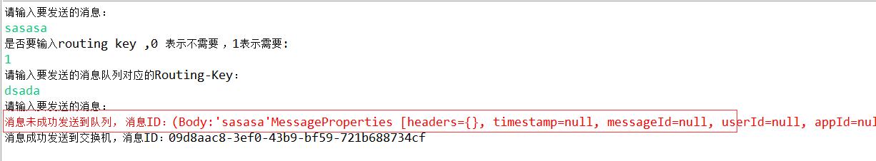 【深入理解RabbitMQ】RabbitMQ exclusive和mandatory的理解_rmq 队列怎么去掉exclusive-CSDN博客