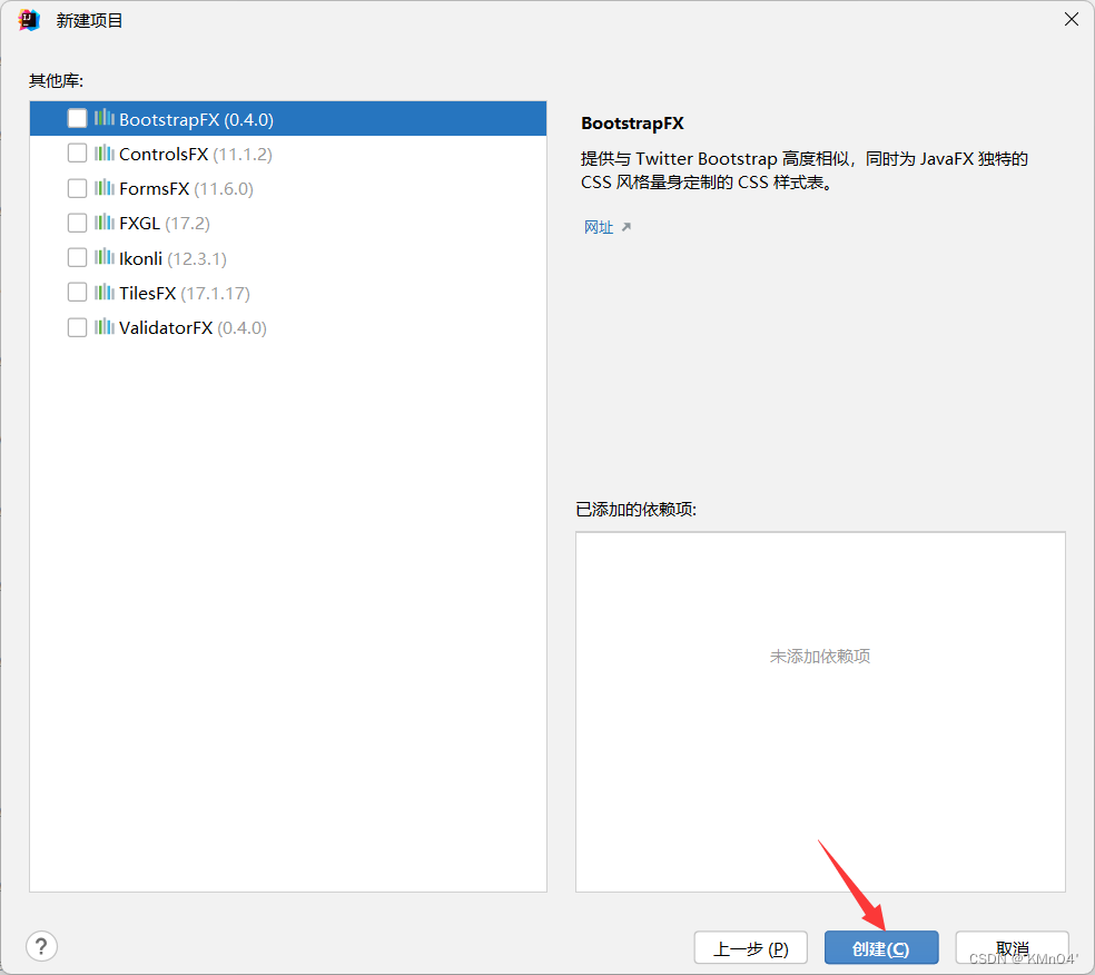 JavaFx（jdk17 Maven）使用第三方jar包模块权限解决办法_java17 javafx-CSDN博客