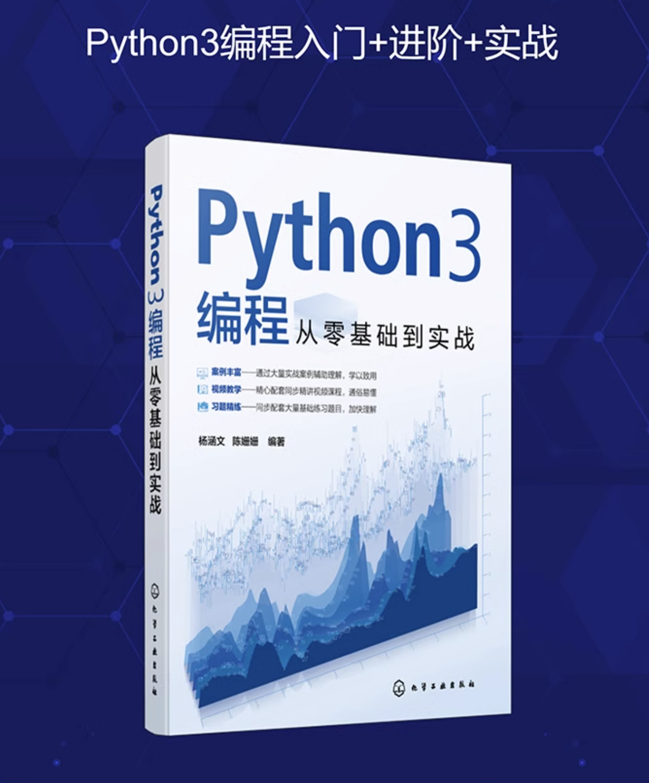 川川本人著作《Python3编程从零基础到实战》-CSDN博客