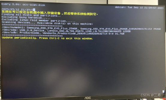 再生龙clonezilla还原windows、linux操作系统（包含银河麒麟、ubuntu、centos等）_再生龙还原系统-CSDN博客