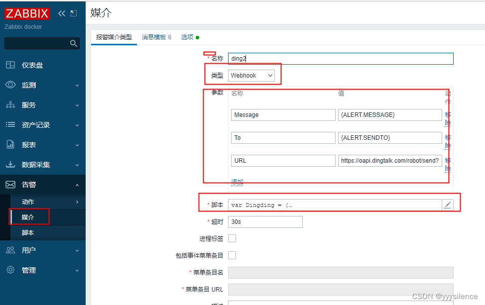 接上一篇，zabbix，网页端添加JavaScript脚本支持markdown格式的告警消息_zabbix javascript脚本-CSDN博客