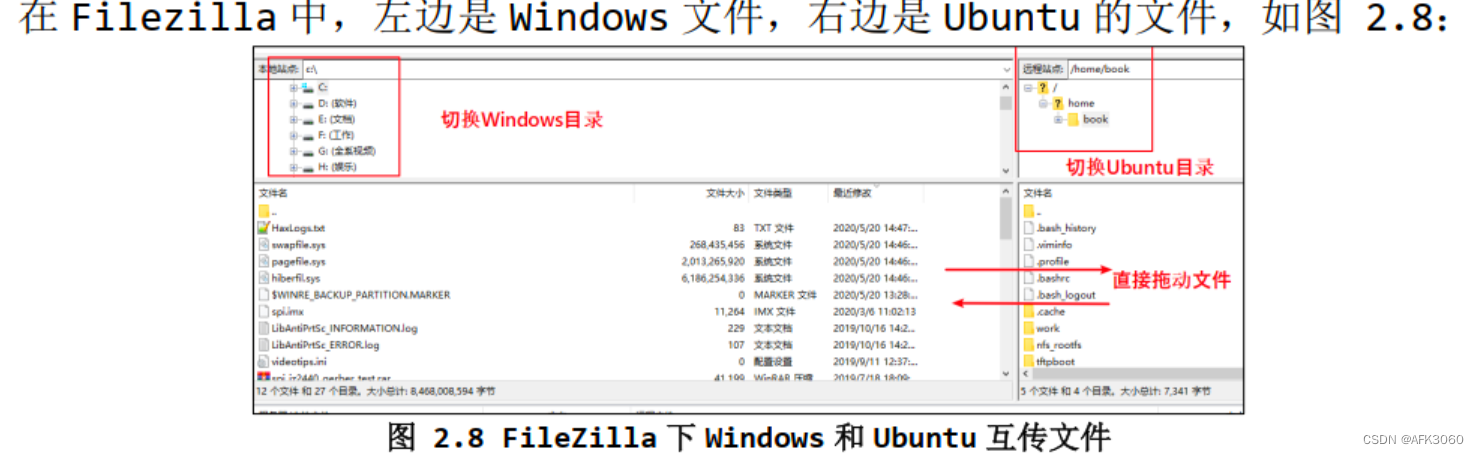 使用FileZilla在PC与ubuntu间传文件 #Linux基础操作_如何使用filezilla在windows和ubuntu中传输文件-CSDN博客