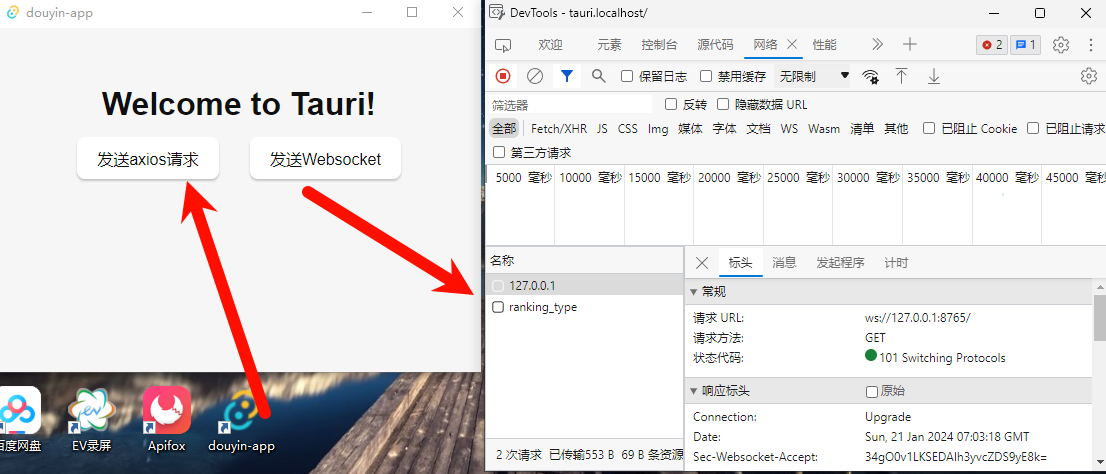 tauri项目可以直接使用axios发送请求啊，为啥要使用tauri集成的http呢_tauri axios-CSDN博客