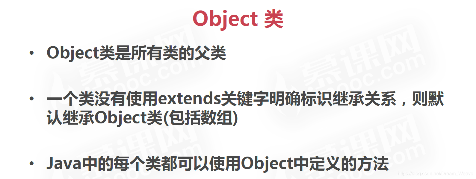 Java - Object_前端 object.ley怎样用-CSDN博客