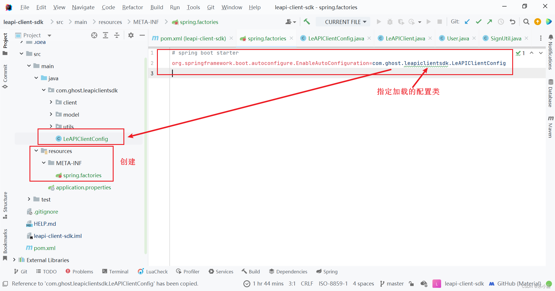 使用 IDEA 开发一个简单易用的 SDK_idea sdk-CSDN博客