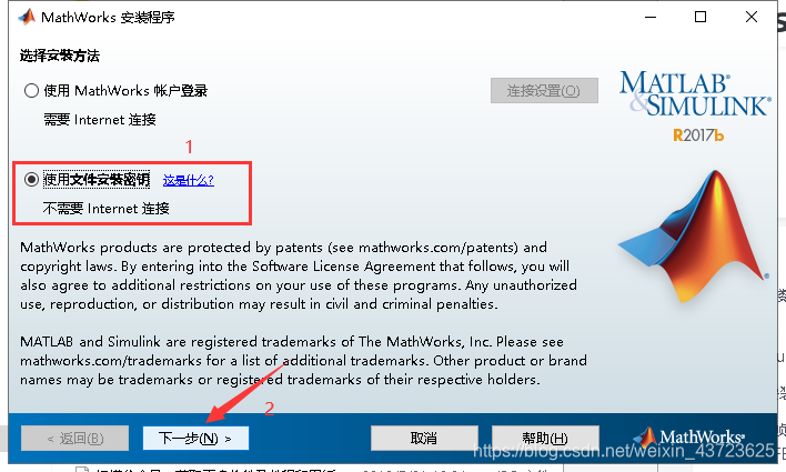 Matlab-R2017b的下载与安装_matlab2017b-CSDN博客