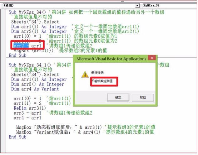 如何将一个数组的值赋给另一个数组vba数组与字典解决方案第34讲:数组的传递 Csdn博客