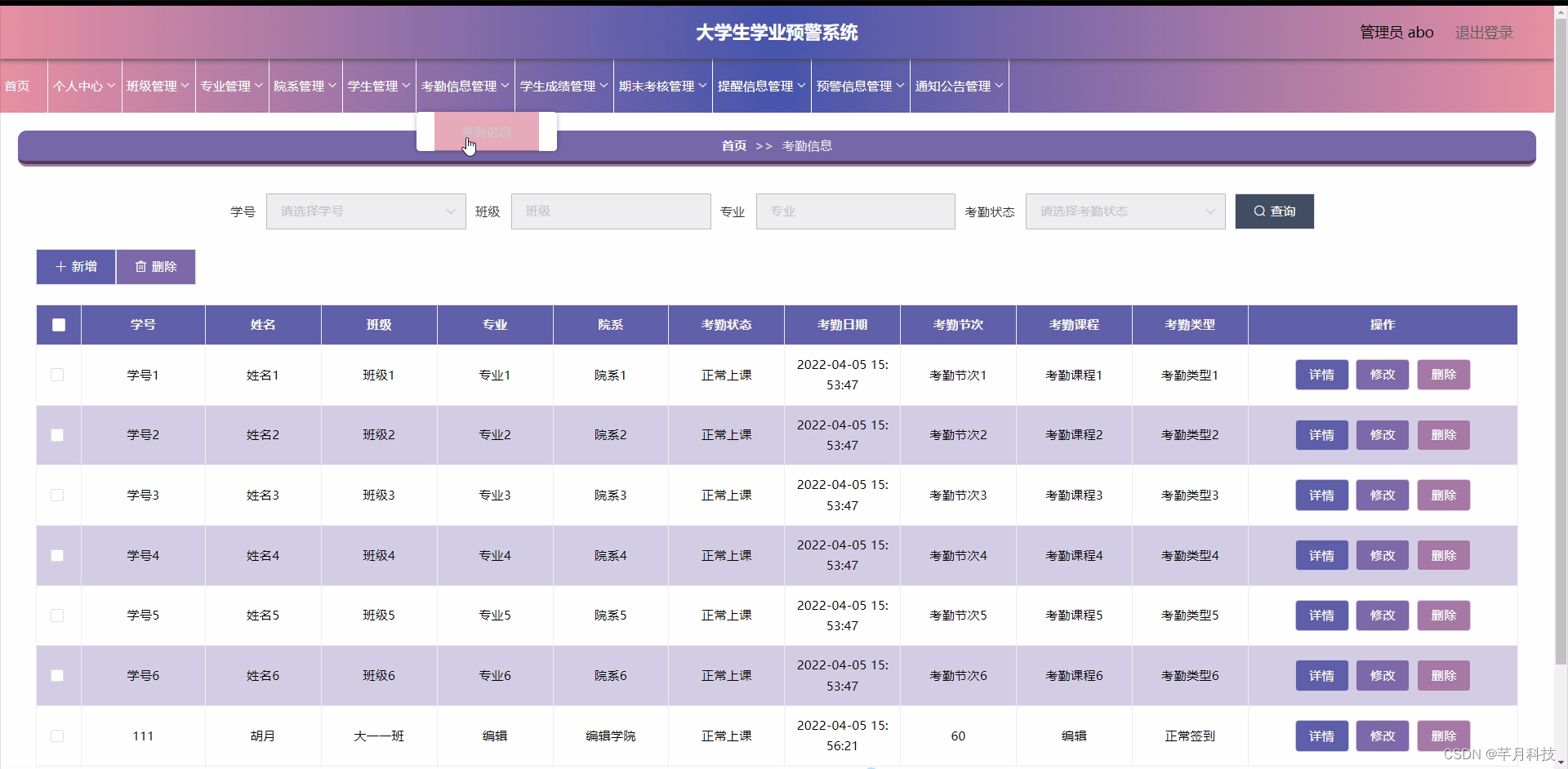 springboot毕设项目大学生学业预警系统32k4e（java+VUE+Mybatis+Maven+Mysql）_学业预警管理系统 java-CSDN博客