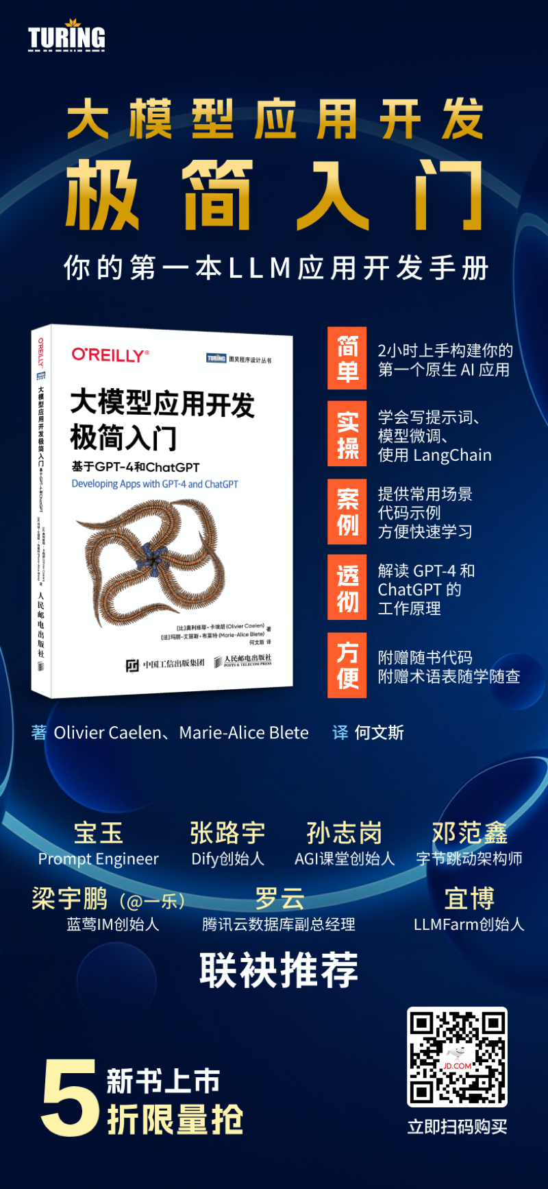 分享一本好书《大模型应用开发极简入门:基于gpt 4和chatgpt》大模型应用开发极简入门基于gpt 4和chatgpt Csdn博客