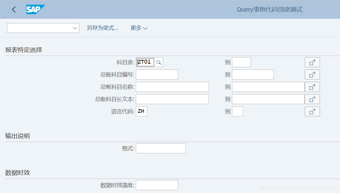 Query查询(SQ01/SQ02/SQ03)分配事务代码（T-CODE）_query怎么绑定tcode-CSDN博客