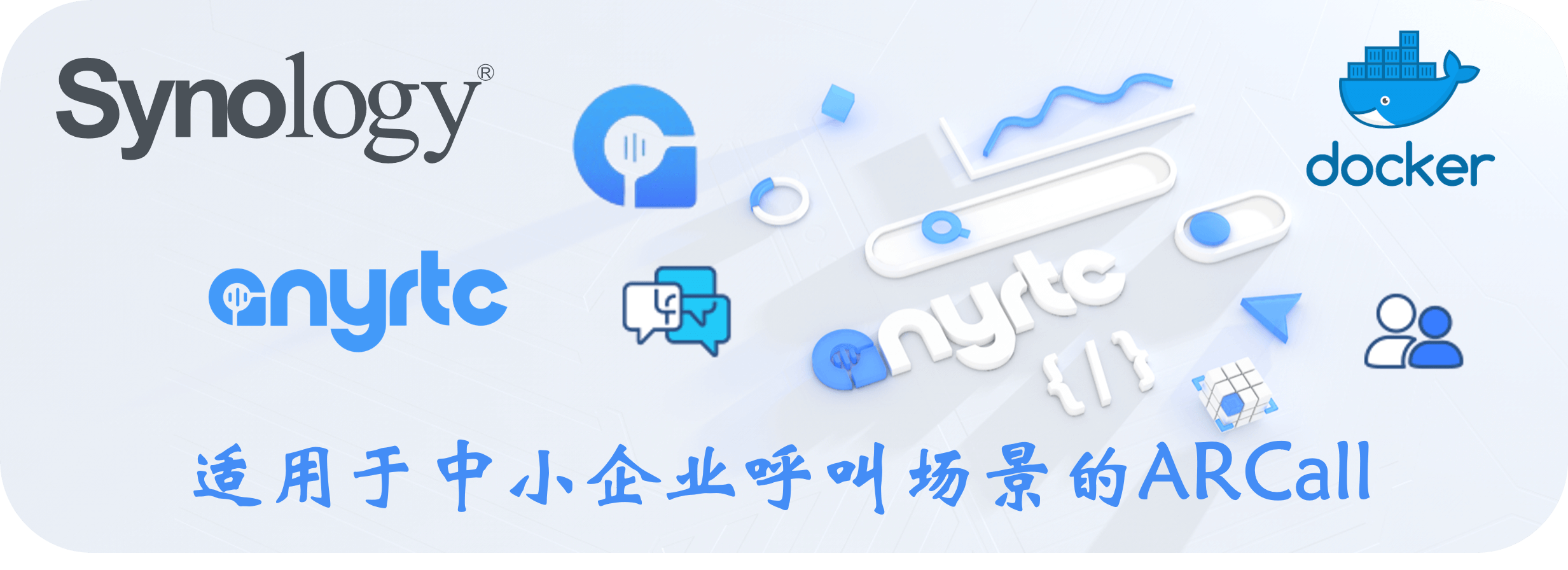 适用于中小企业呼叫场景的ARCall-CSDN博客