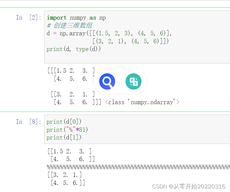 NumPy数组创建-CSDN博客