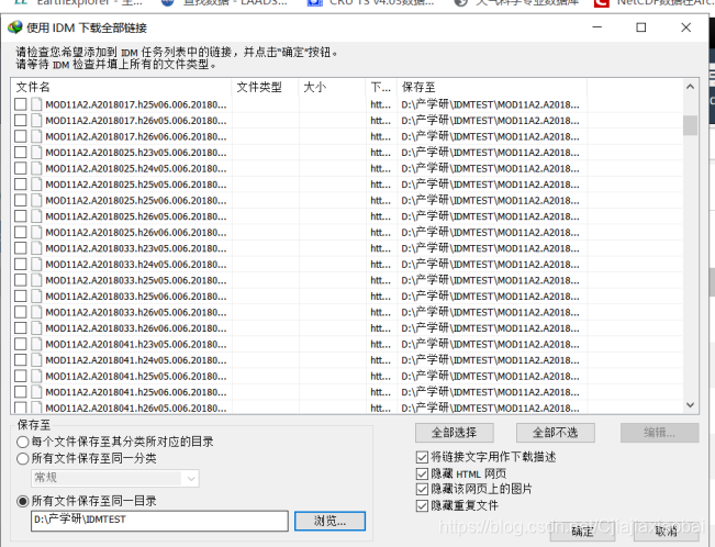 使用IDM批量下载MODIS遥感数据教程-CSDN博客