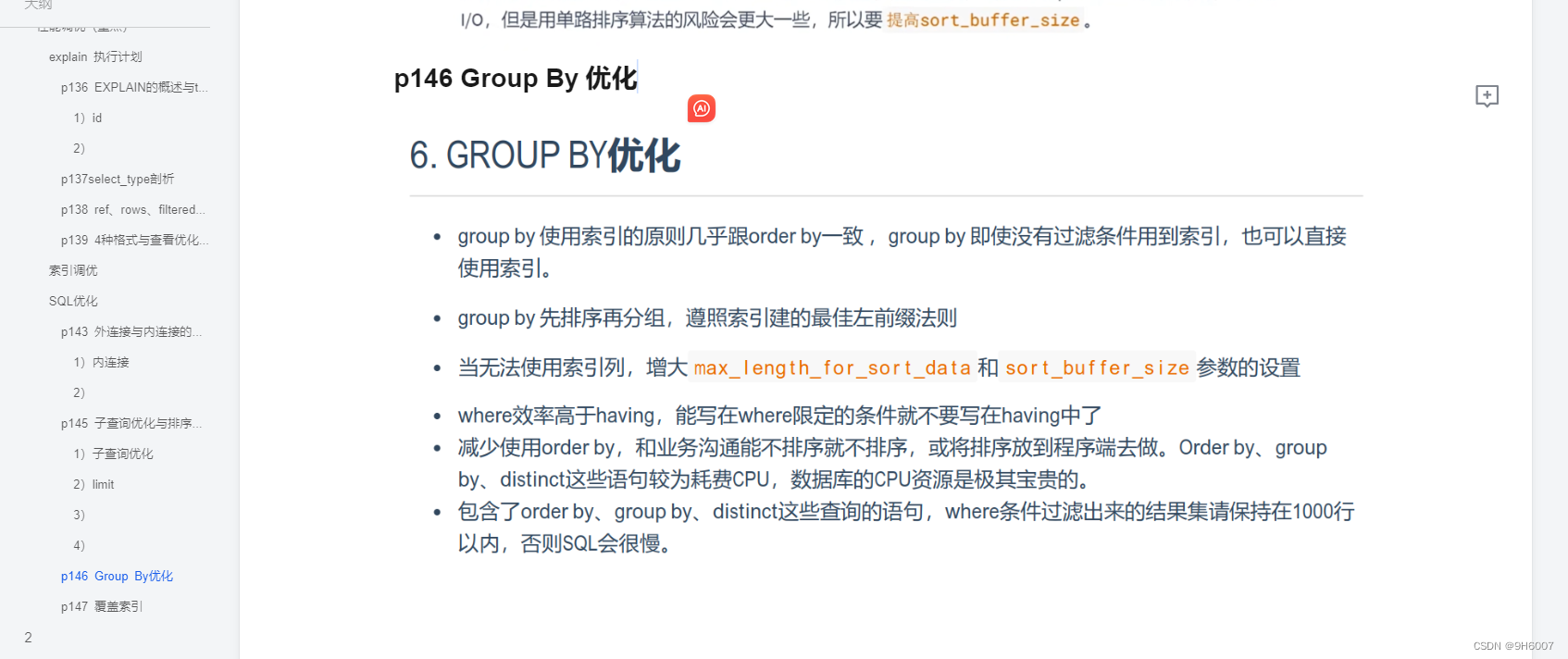 Java学习第342天,阶段2 学习第29天,学习计划第13天,mysql学习第13天(20240318) 1h Csdn博客
