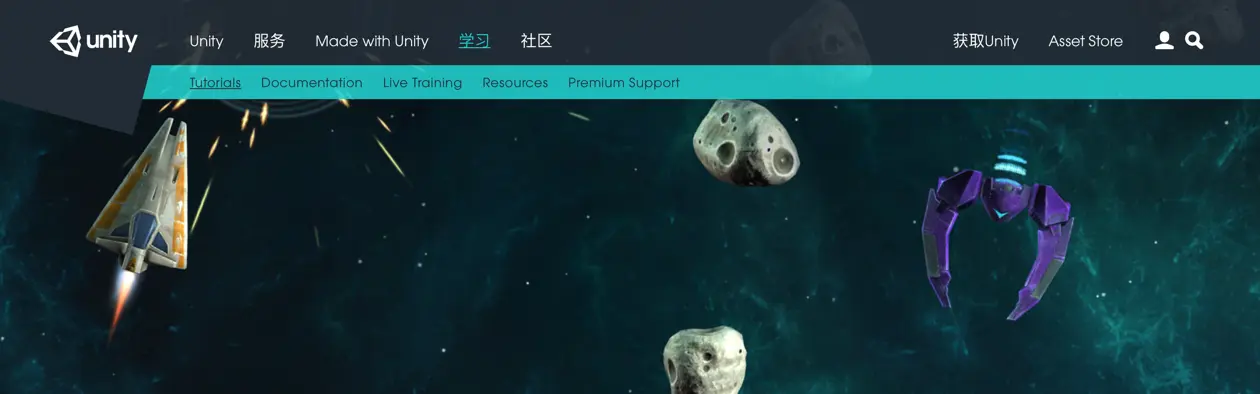 Unity官方实例教程 Space Shooter 太空射击游戏 Unity 2020 游戏例子代码 Csdn博客