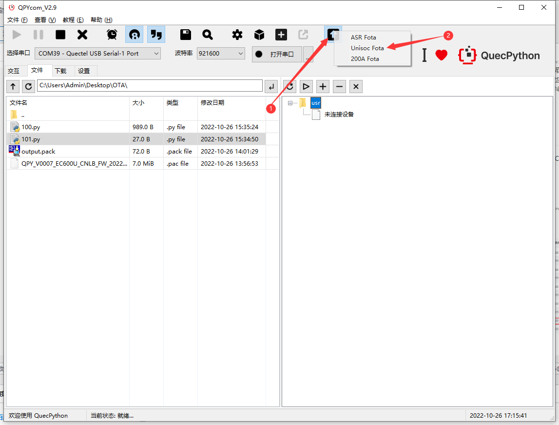 QuecPython EC600UCNLB设备OTA升级_ec600u evb-CSDN博客