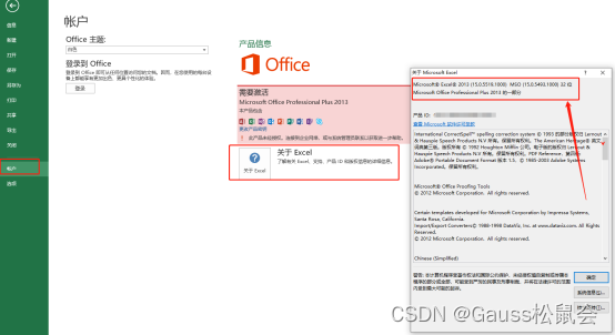 Excel连接opengauss数据库实操excel连接odbc数据源 Csdn博客