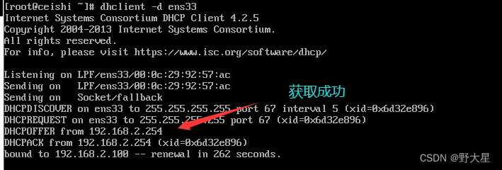 Centos之DHCP_centos设置dhcp获取ip-CSDN博客