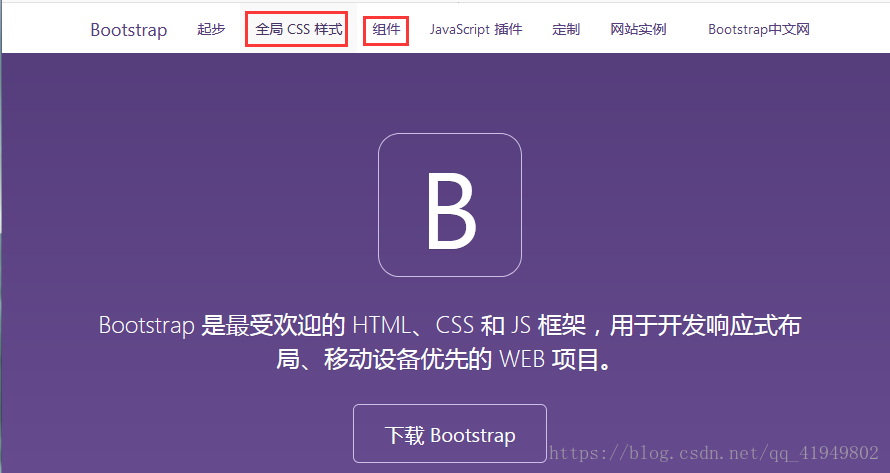 bootstrap安装与使用_stata bootstrap命令安装-CSDN博客