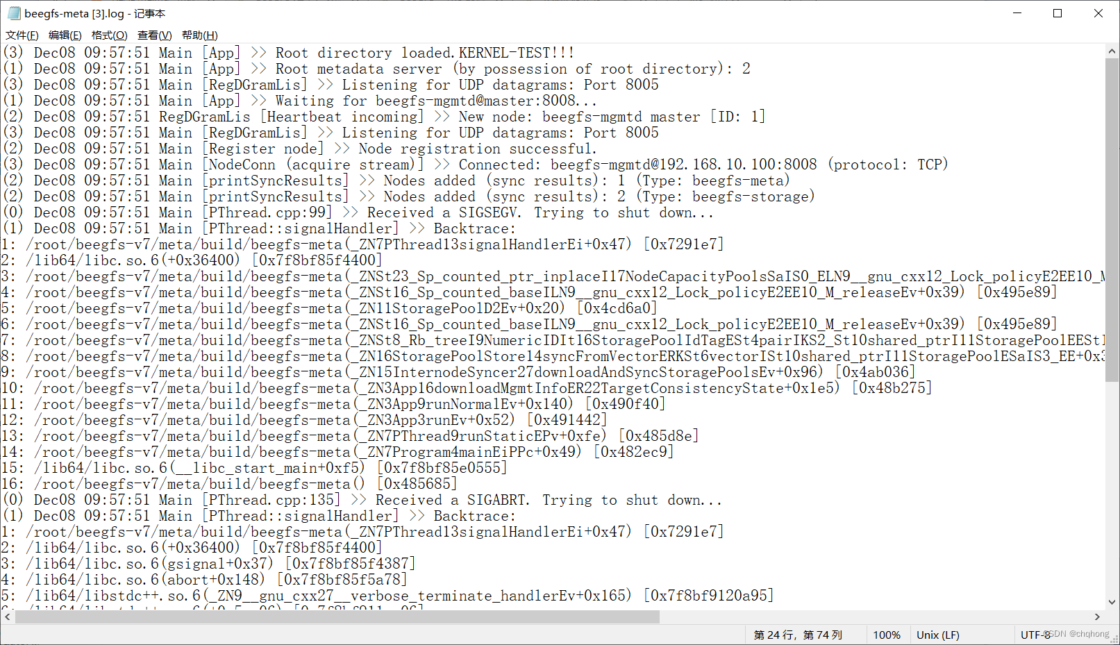 BeeGFS元数据解析-CSDN博客